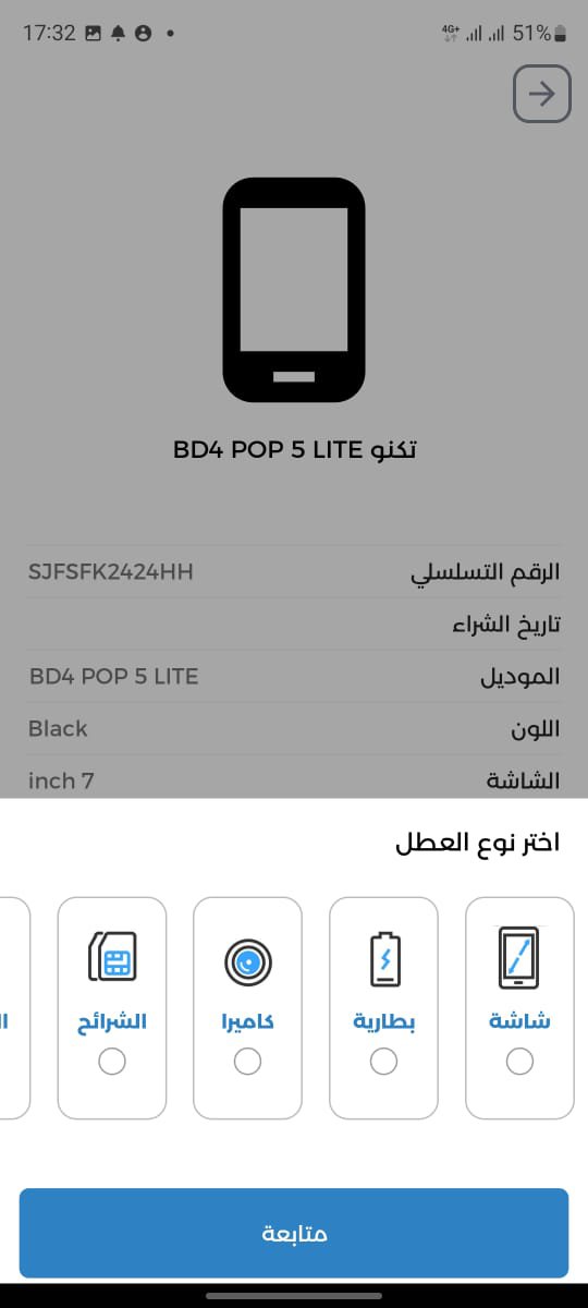 M2 Care APK للاندرويد تنزيل