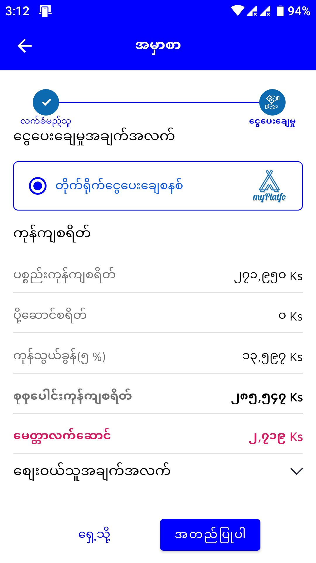KTK Electric APK for Android Download