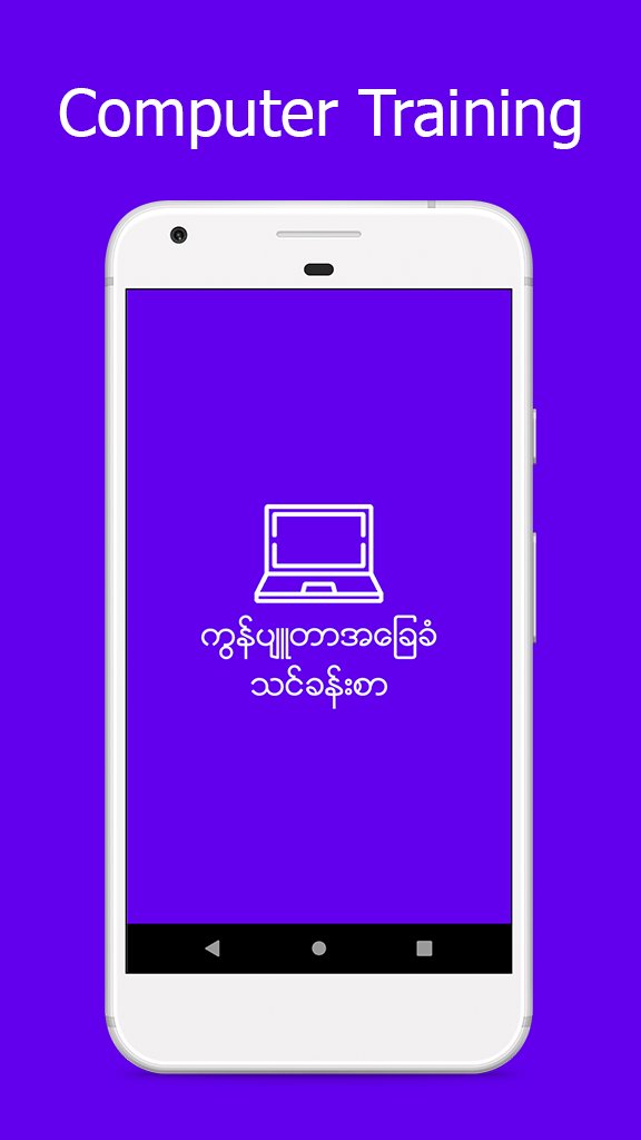 Myanmar Computer Basic 2 APK for Android Download