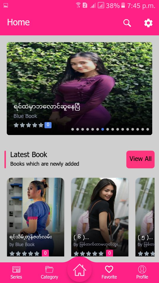 Blue Library APK للاندرويد تنزيل