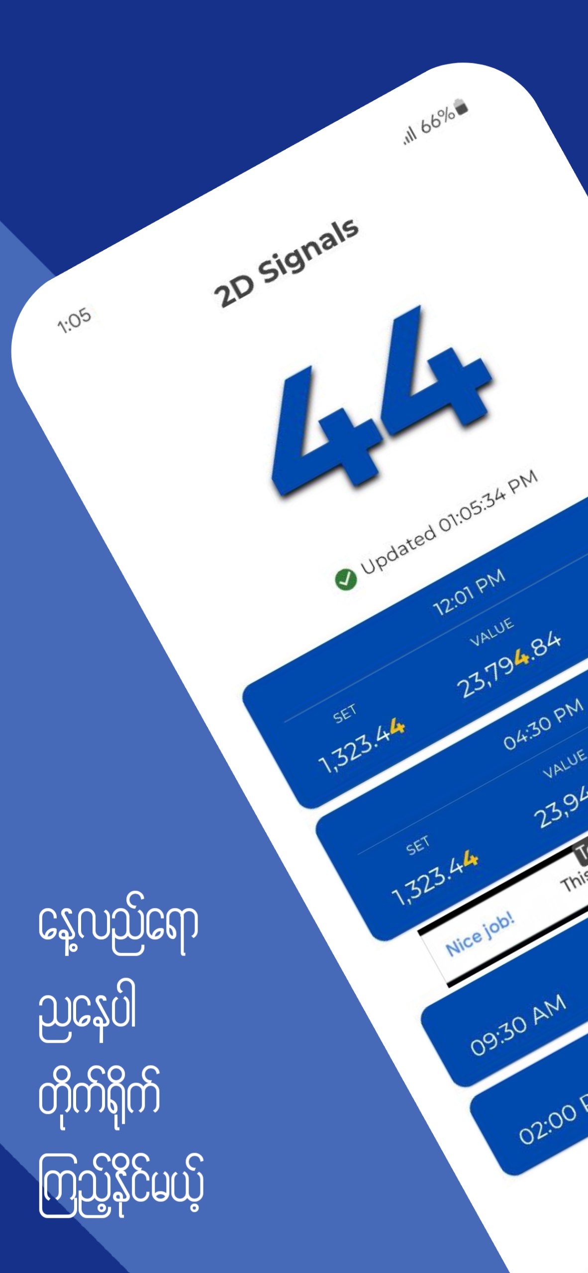 2D Signals APK for Android Download