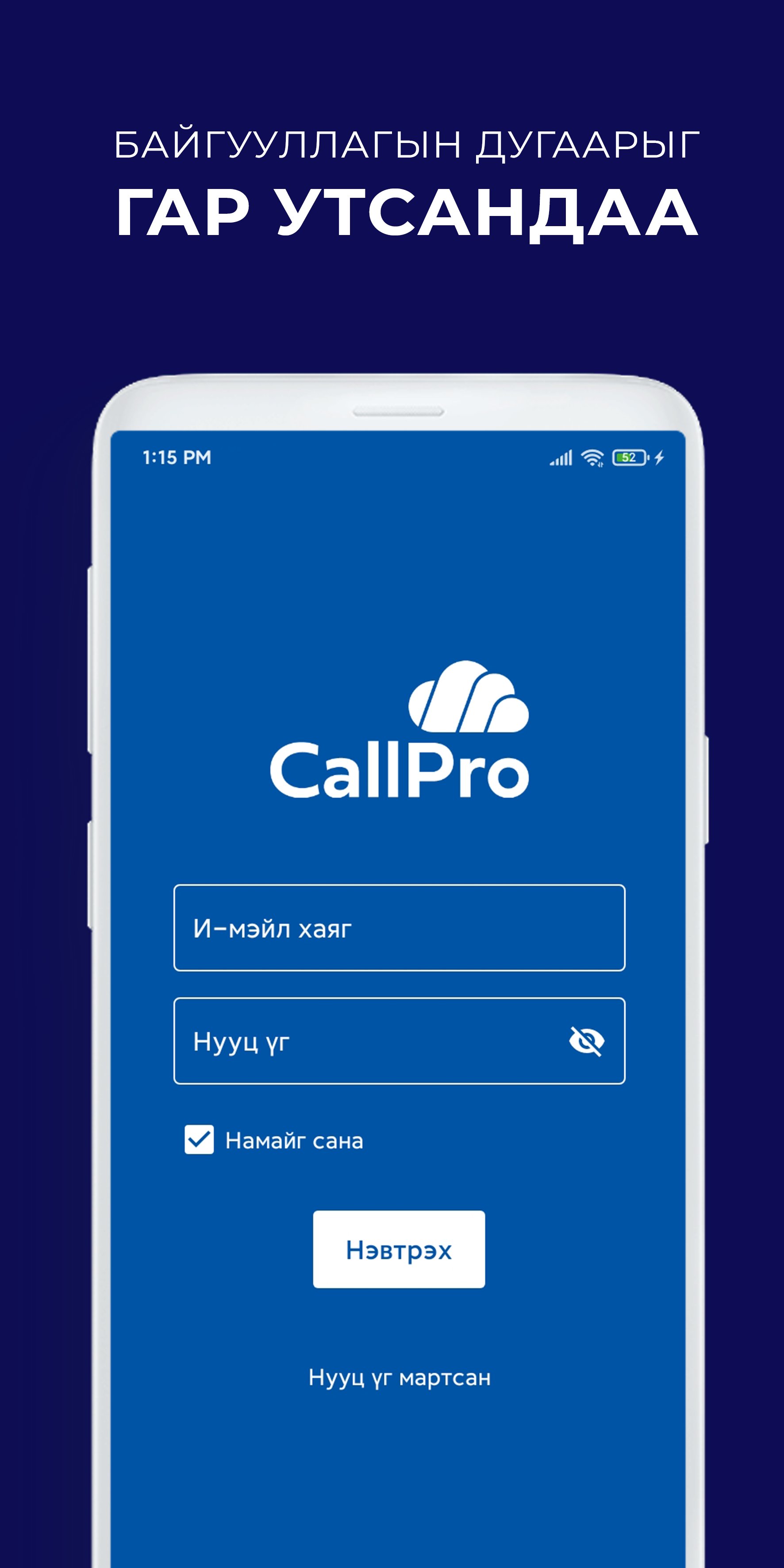 CallPro APK for Android Download