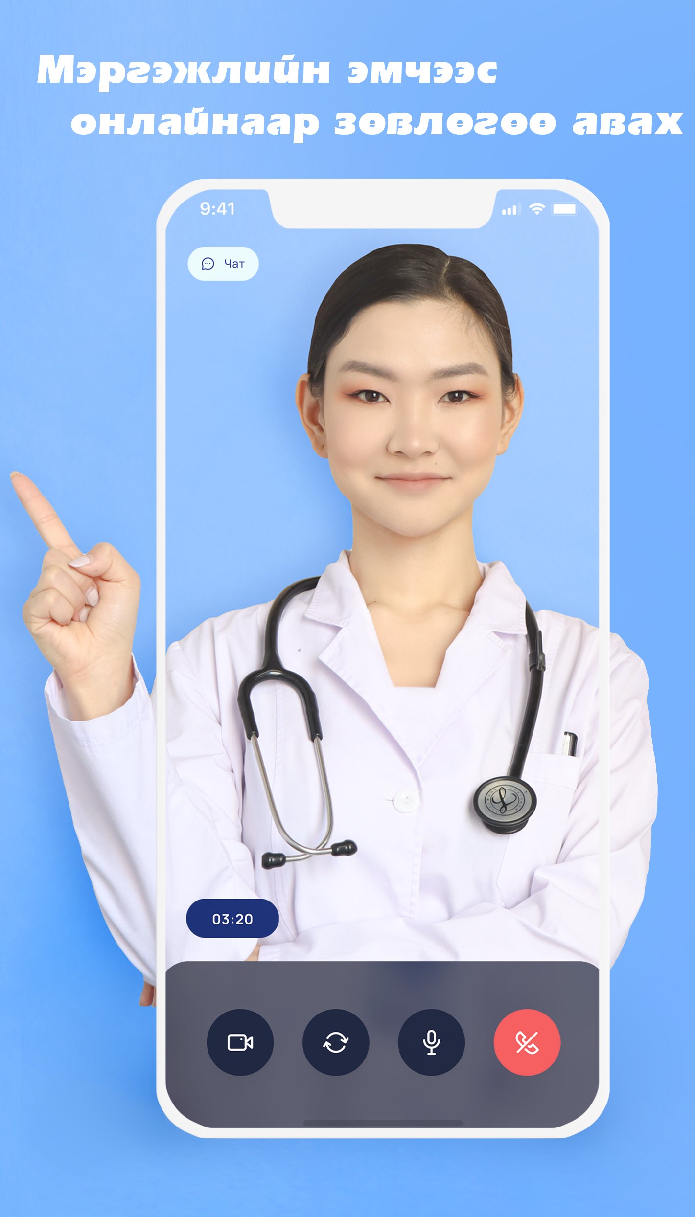 Eclinic APK 안드로이드용 다운로드 - 최신 버전