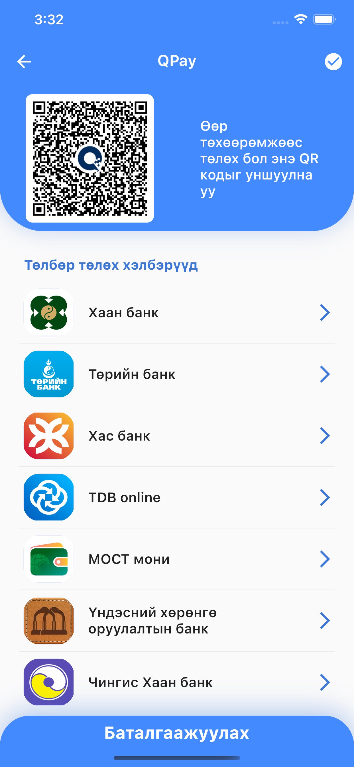 Orchlon APK for Android Download