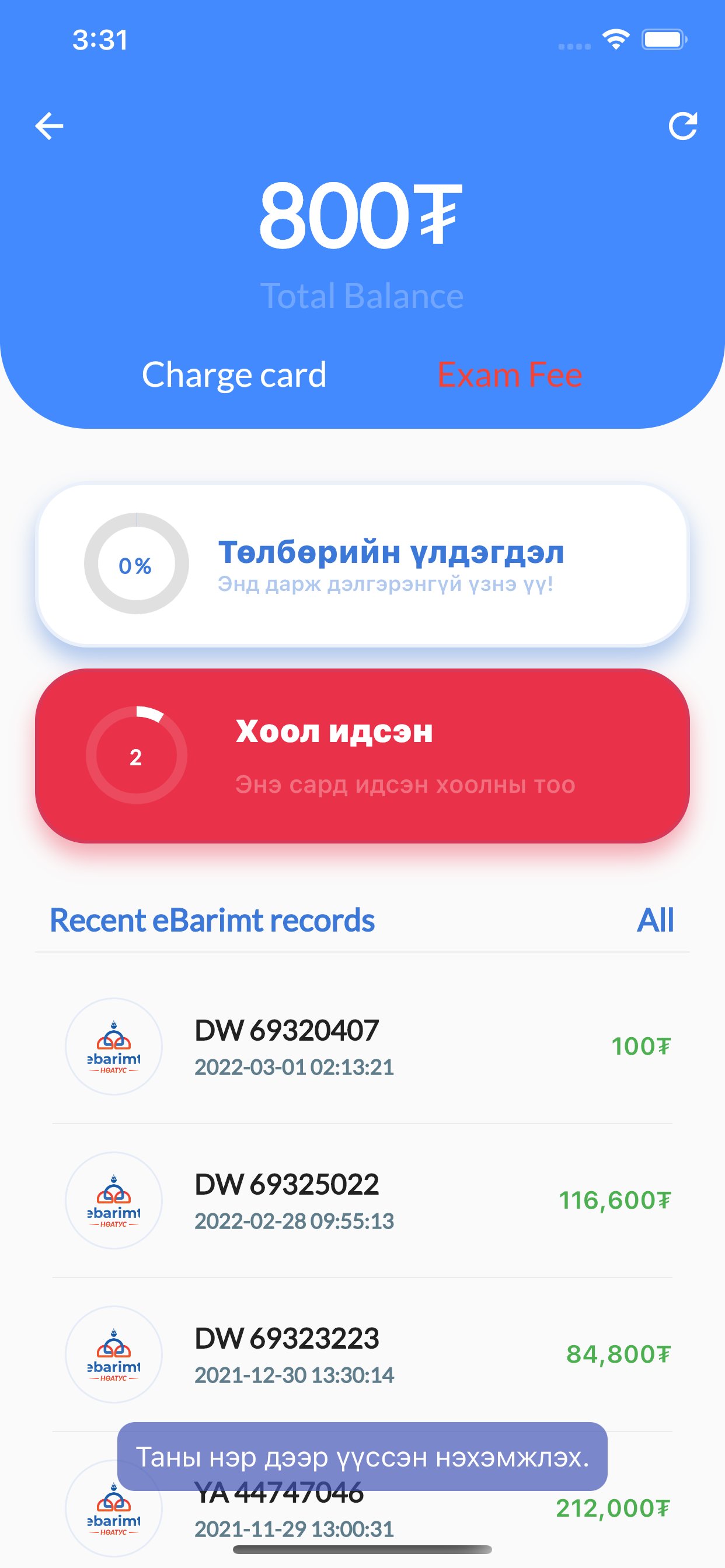 Orchlon APK for Android Download