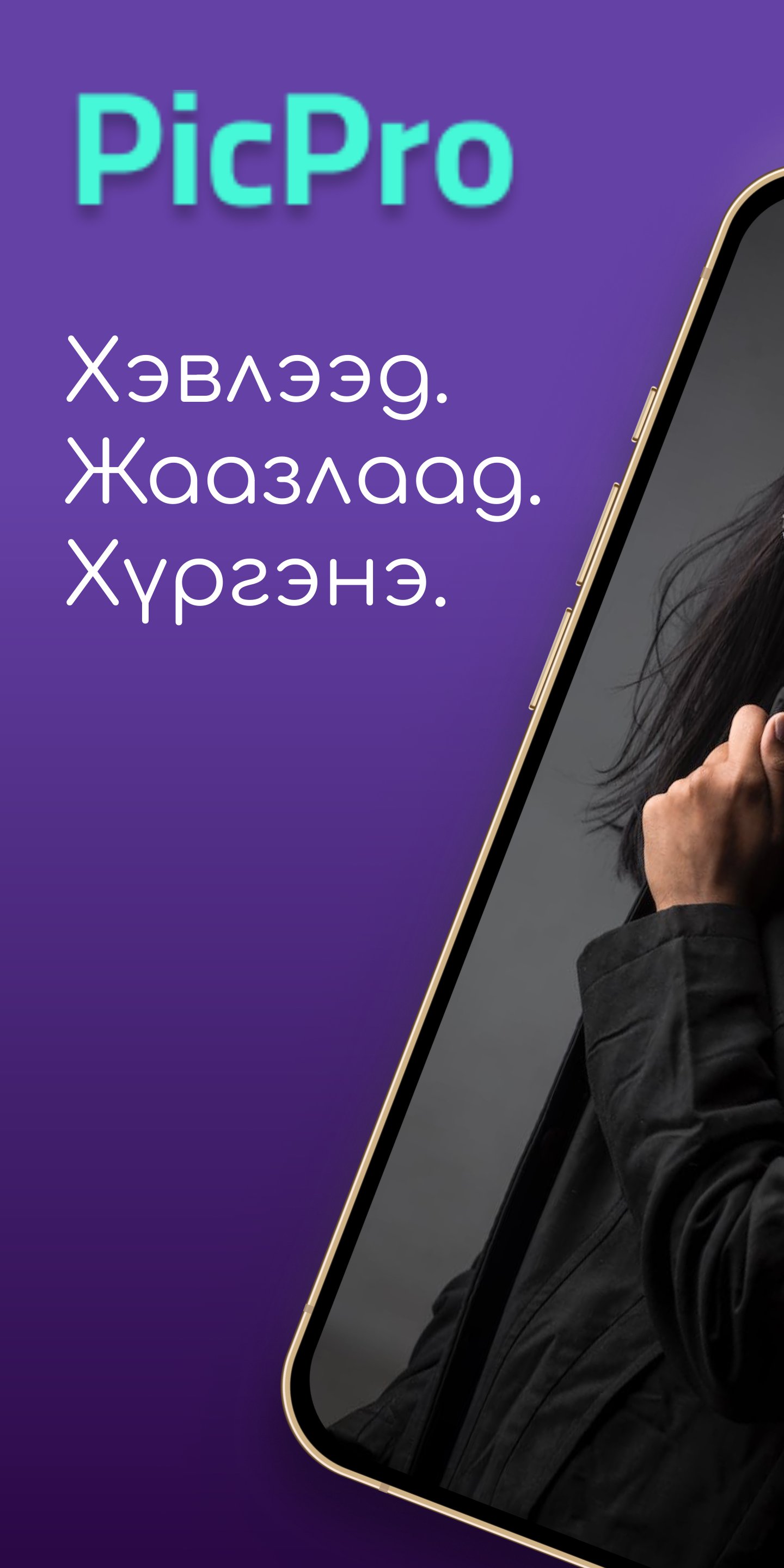 PicPro APK for Android Download