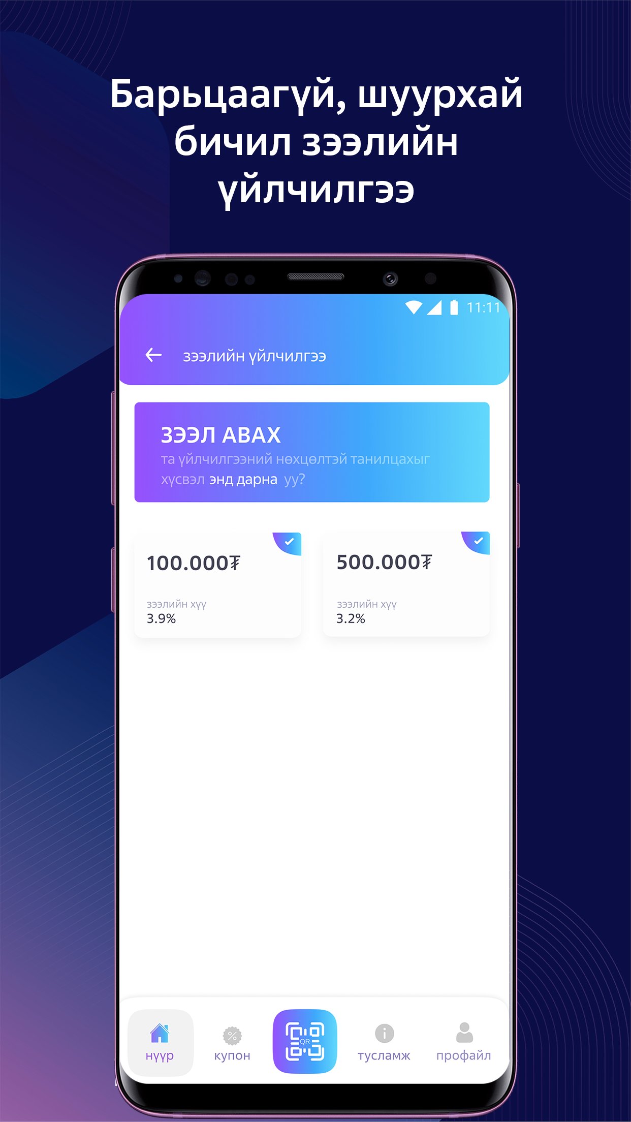 monpay for Android - APK Download