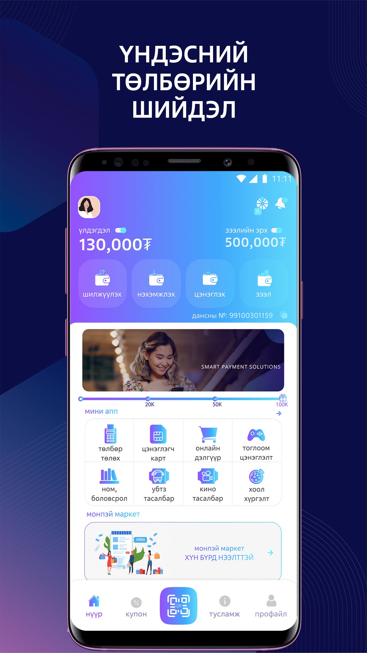 monpay for Android - APK Download