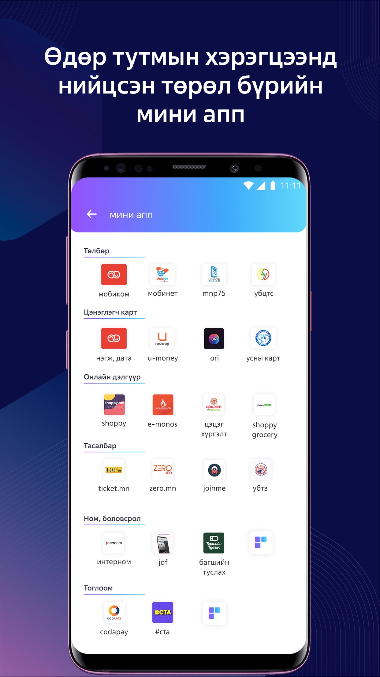 monpay for Android - APK Download