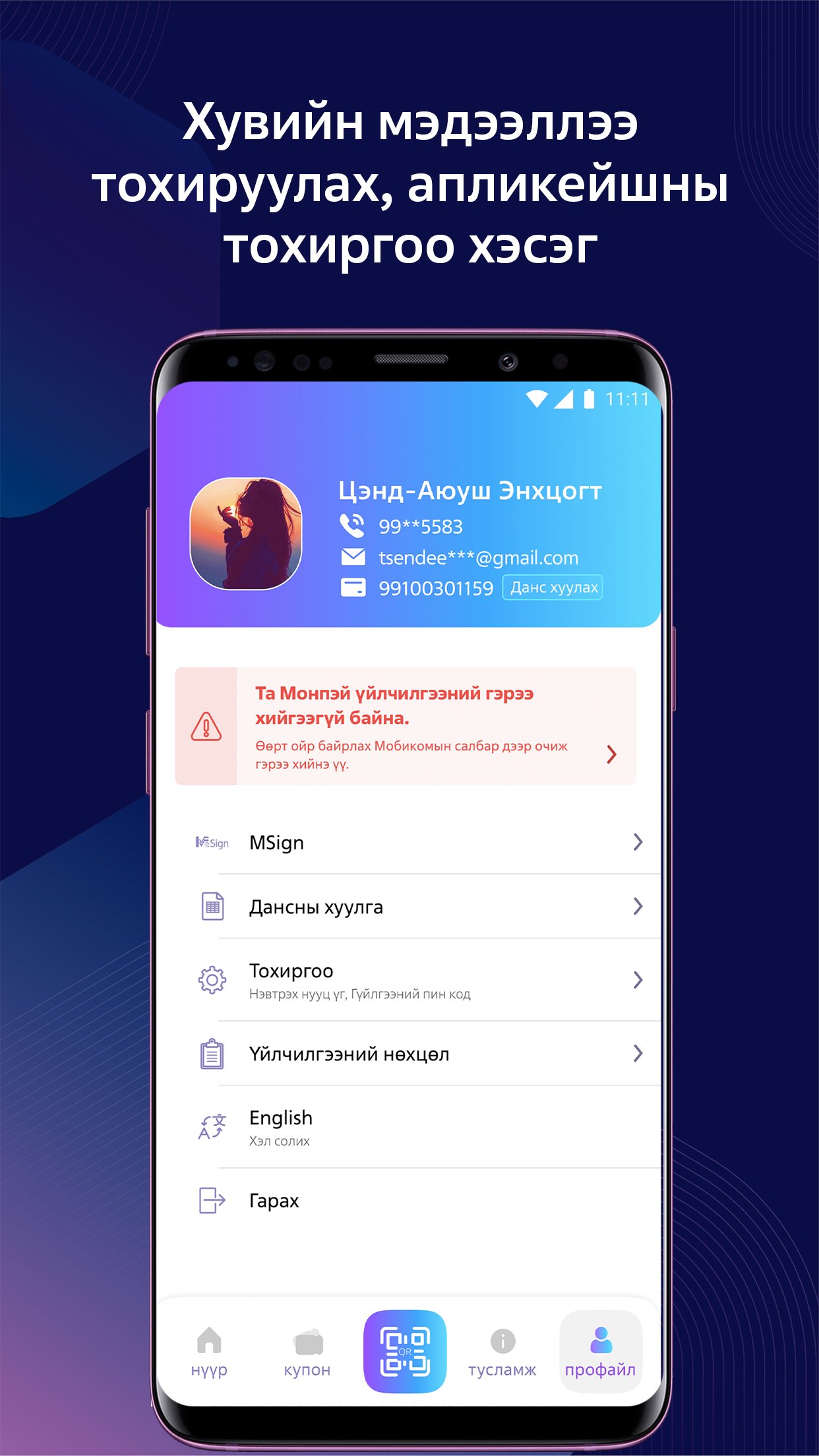 monpay for Android - APK Download