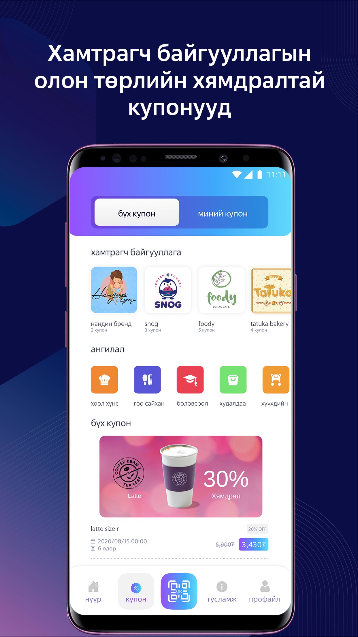 monpay for Android - APK Download