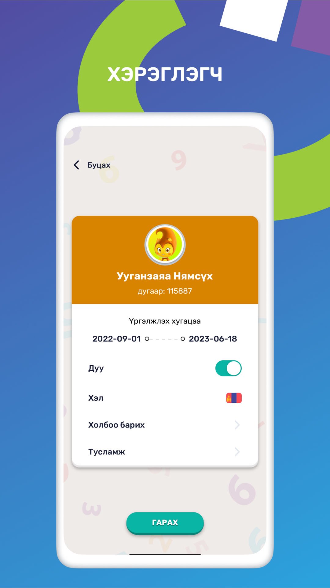 MemoKid Math APK for Android Download