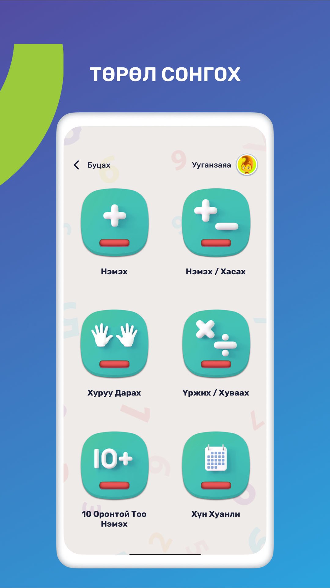 MemoKid Math APK for Android Download