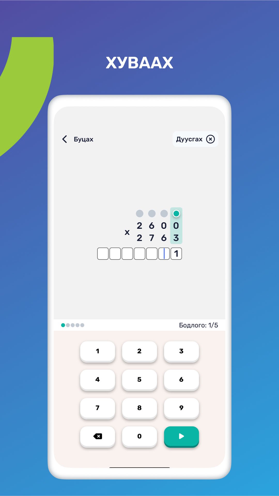 MemoKid Math APK for Android Download