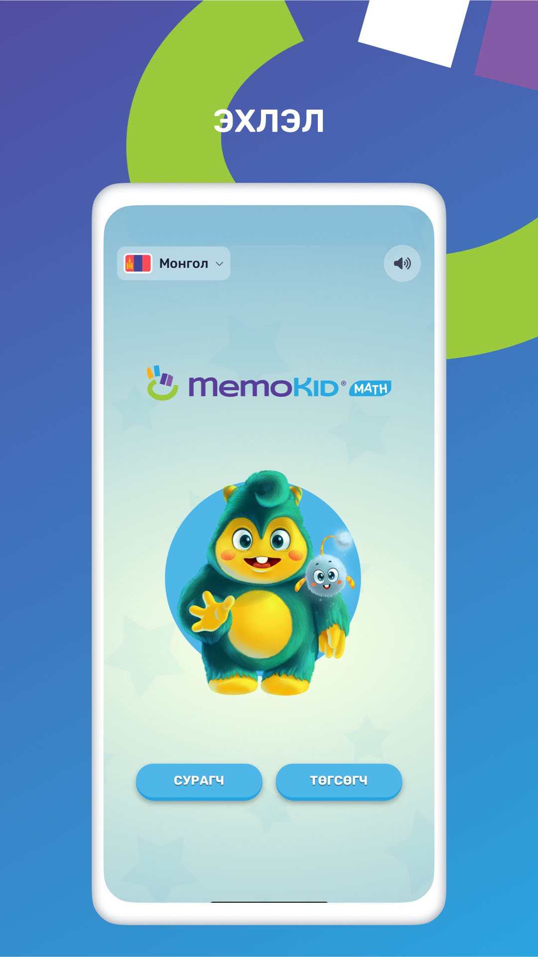 MemoKid Math APK for Android Download