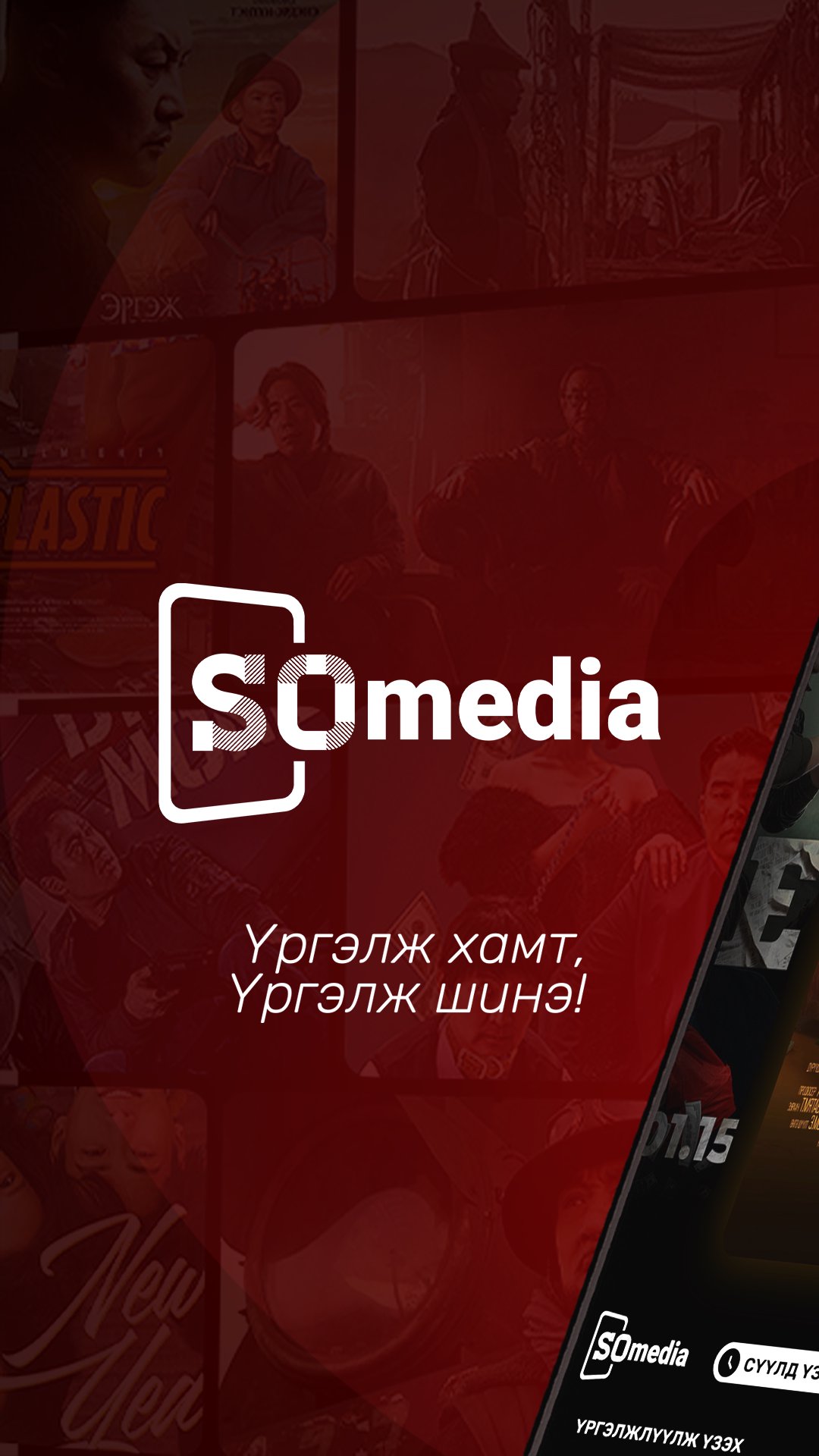 Download SoMedia Mongolia 1.5.6 Android APK File