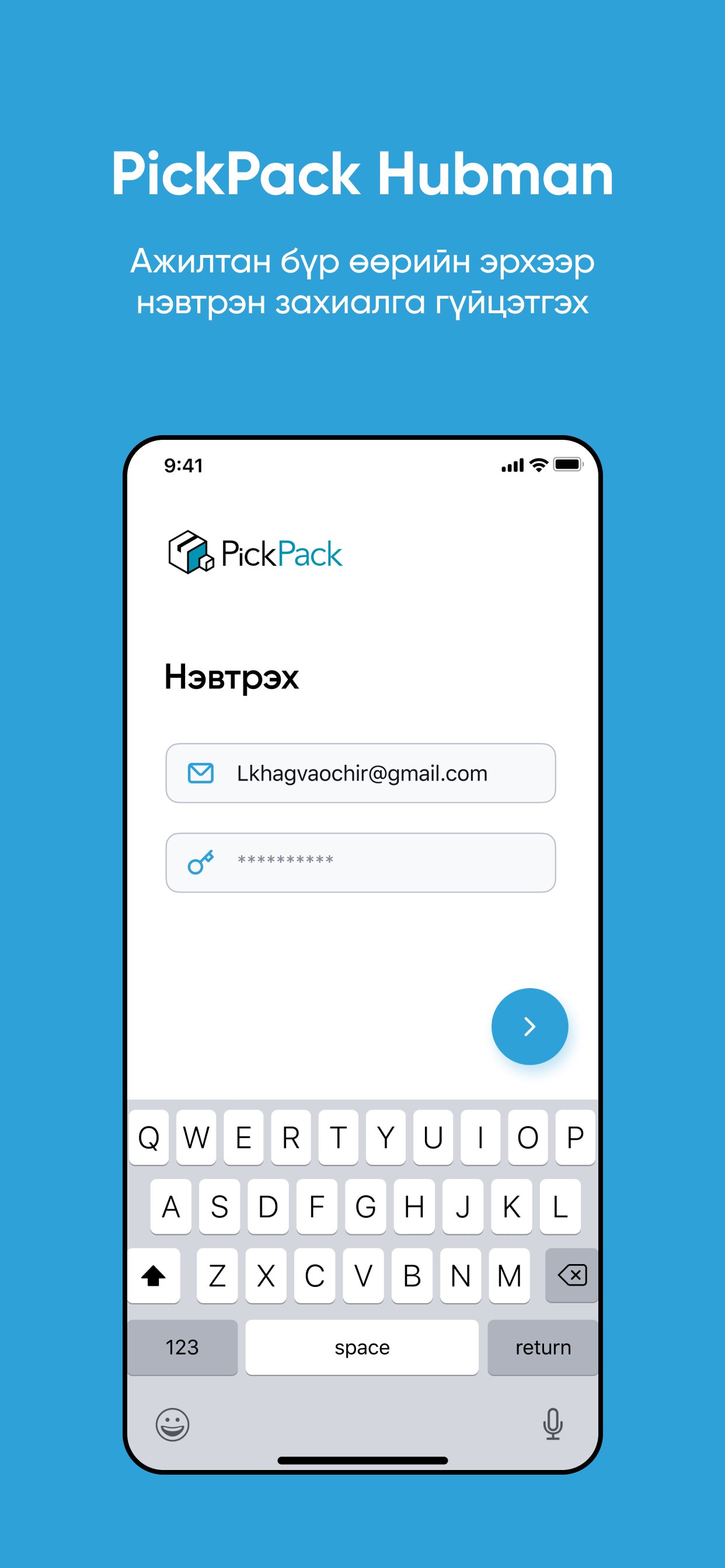 PP Hubman APK for Android Download