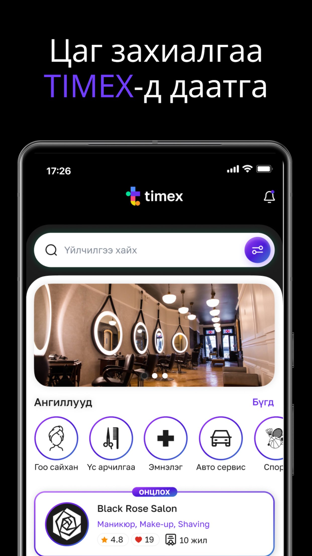 Download Timex.mn Latest Version 2.1.5 Android APK File
