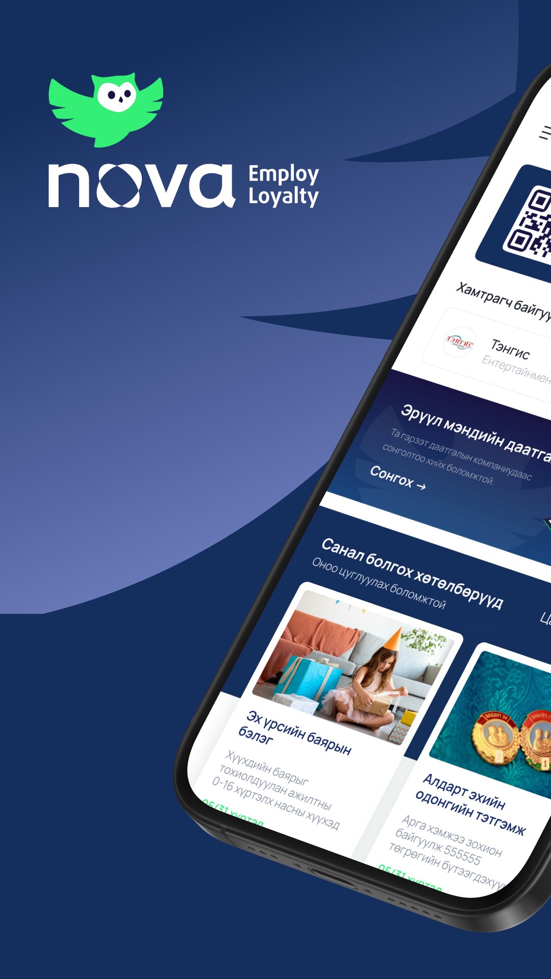 APU Employee Loyalty (NOVA) APK for Android Download