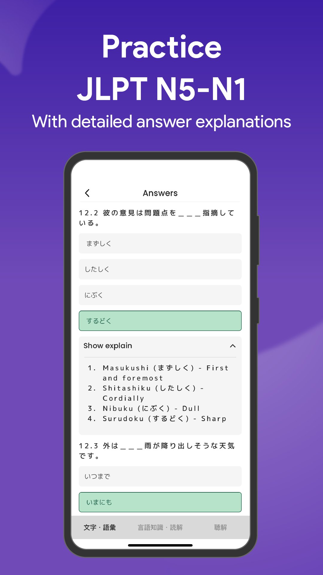 Todaii: Learn Japanese N5-N1 APK for Android Download