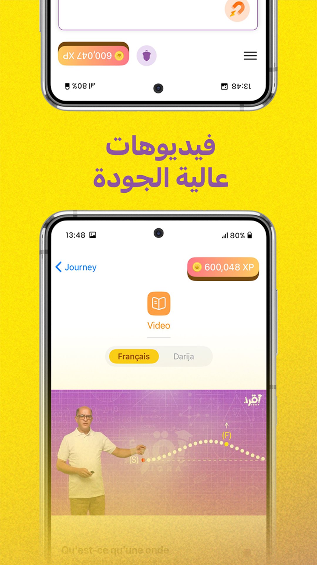 IQRA APK for Android Download