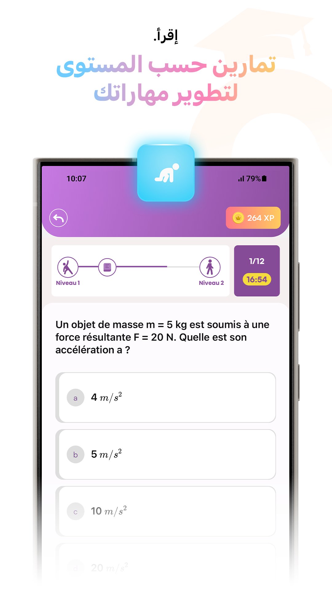 IQRA APK for Android Download