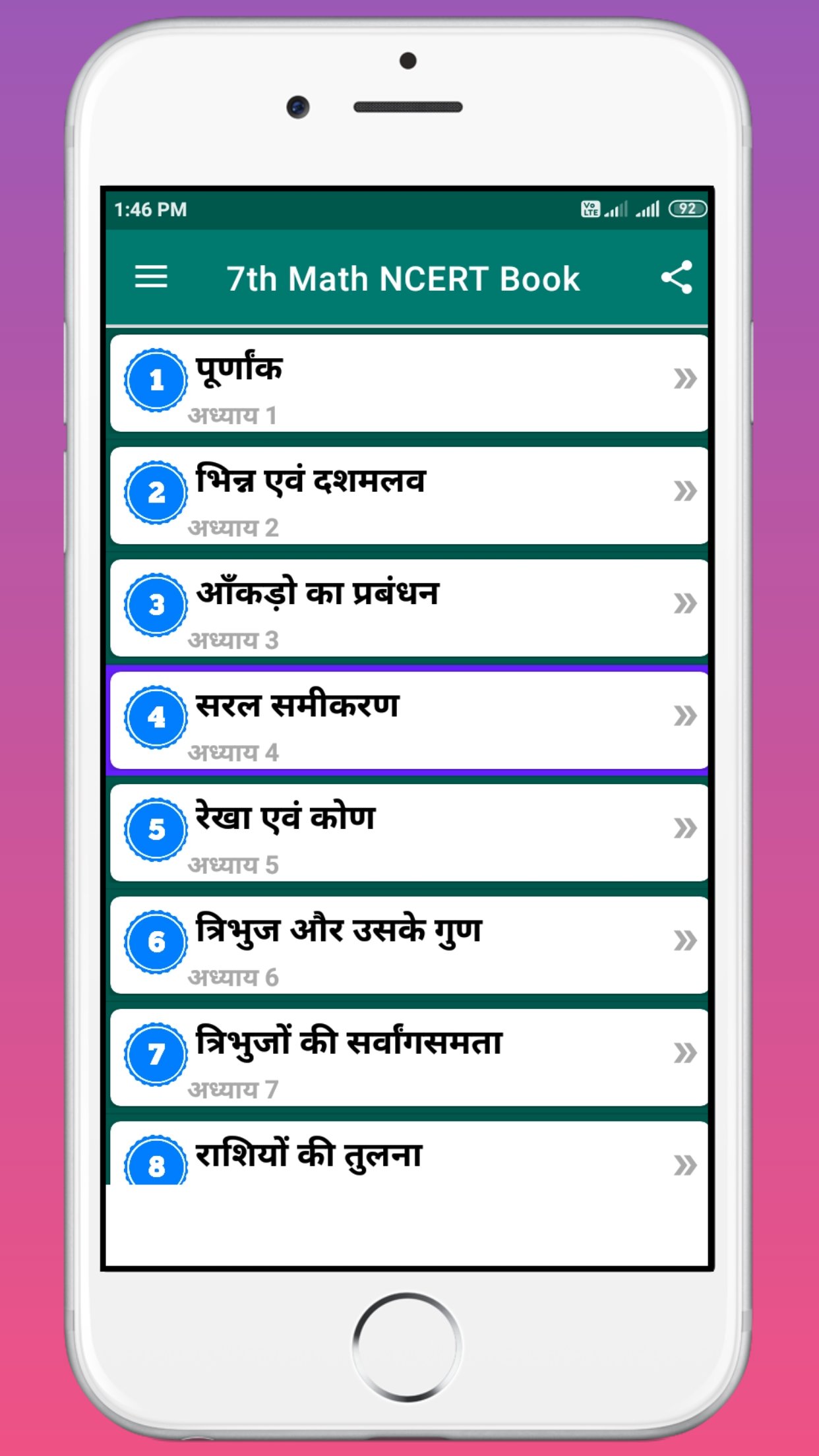 7th Math NCERT Book APK for Android Download