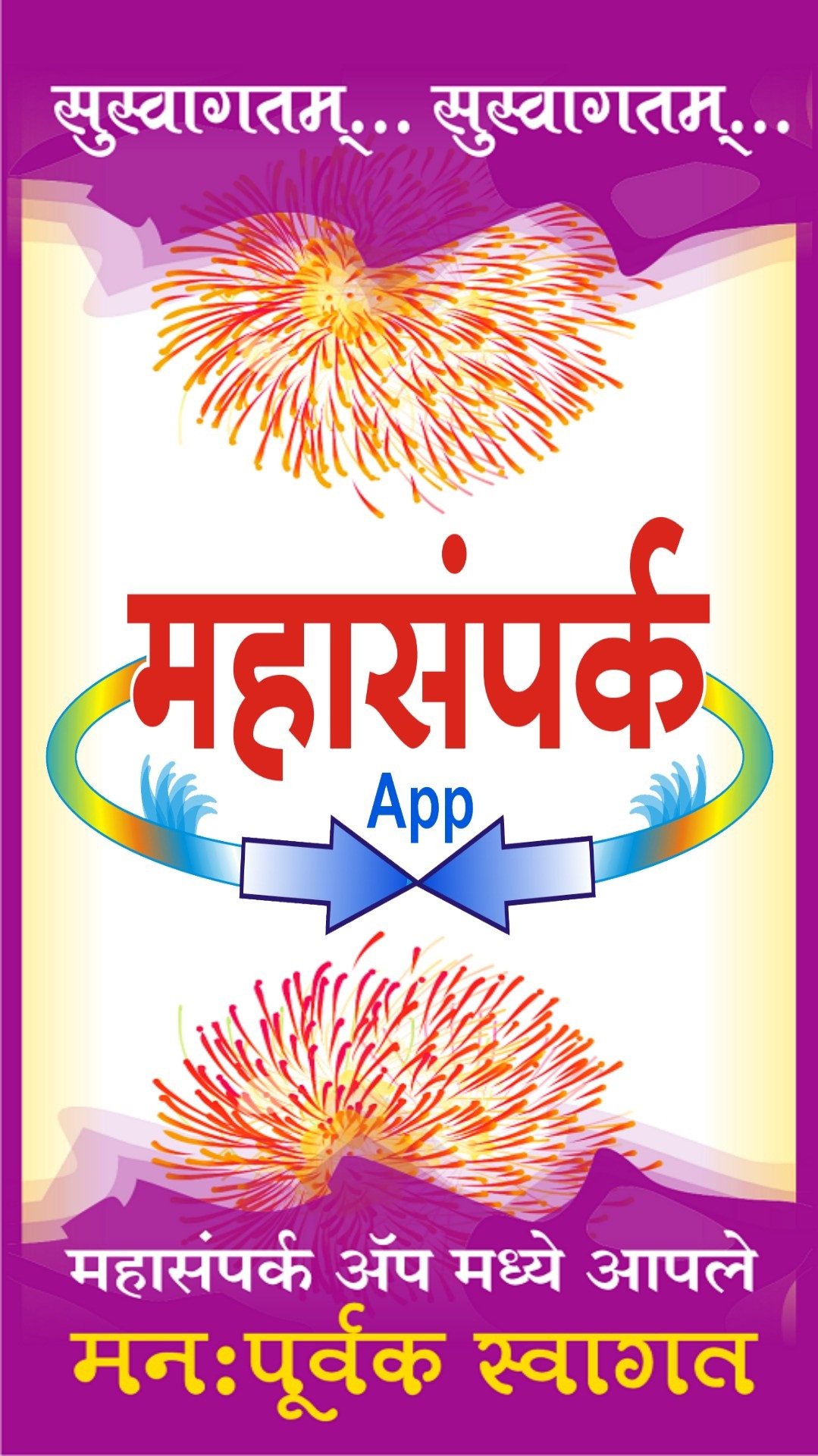 Maha Sampark App APK for Android Download