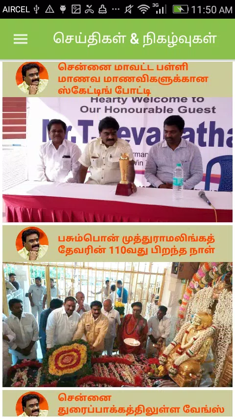 Devanathan Yadav Wiki