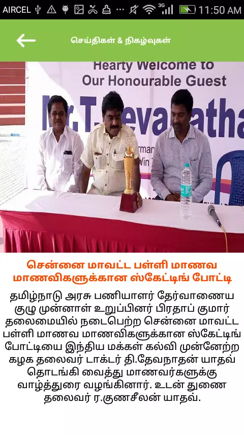 Devanathan Yadav Wiki