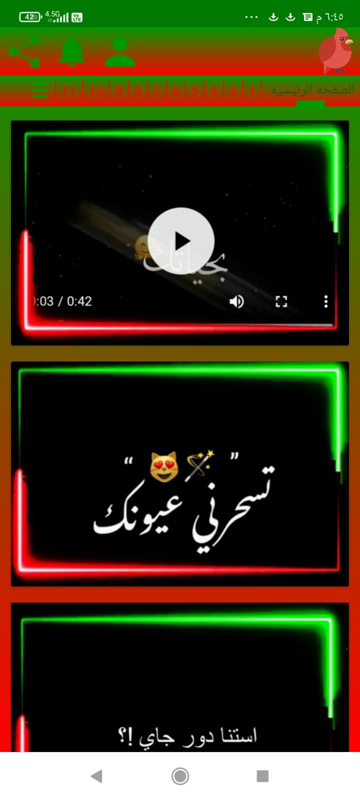 حالات واتس اب فيديوهات منوعه Apk For Android Download
