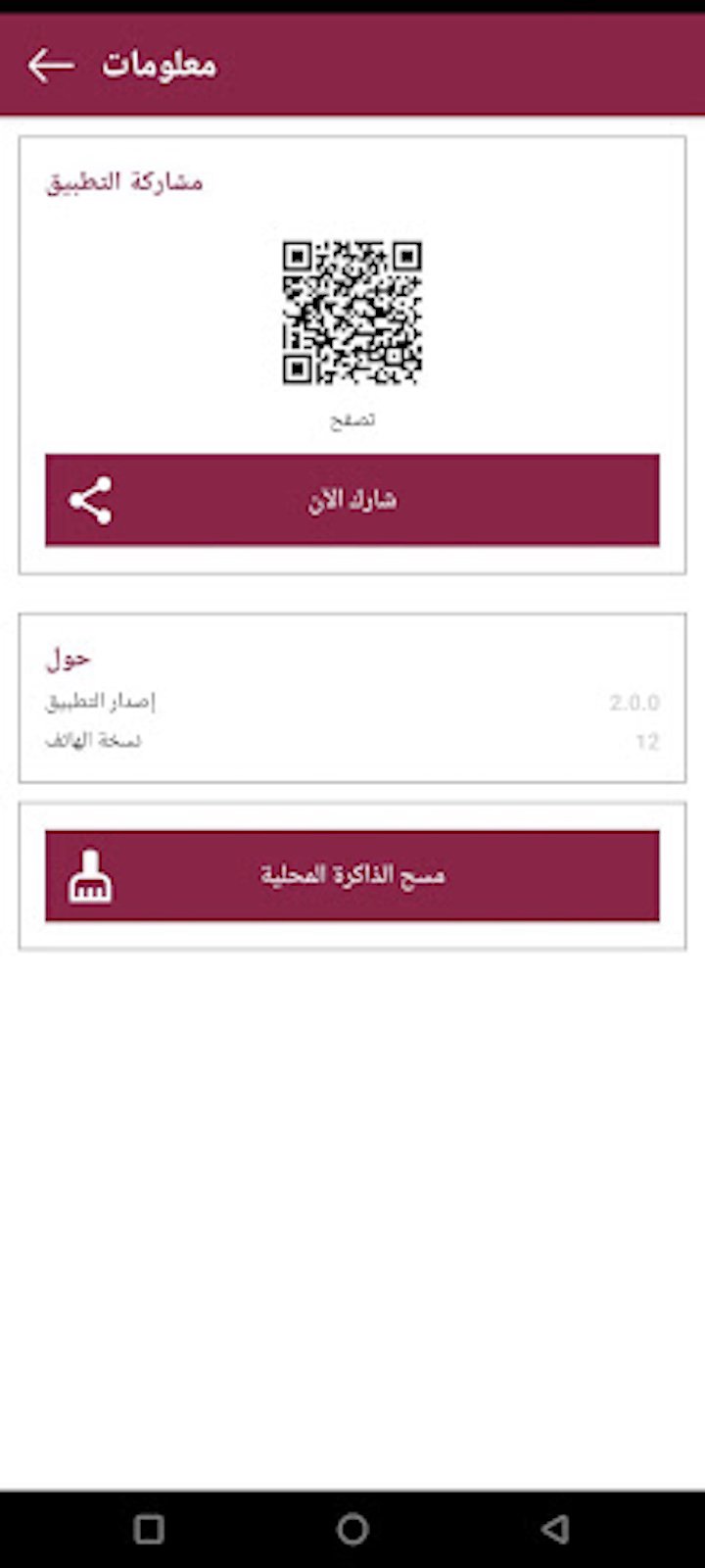 Mawared APK for Android Download