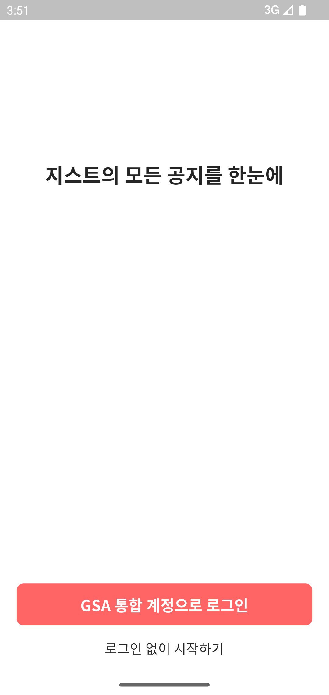 Ziggle APK for Android Download