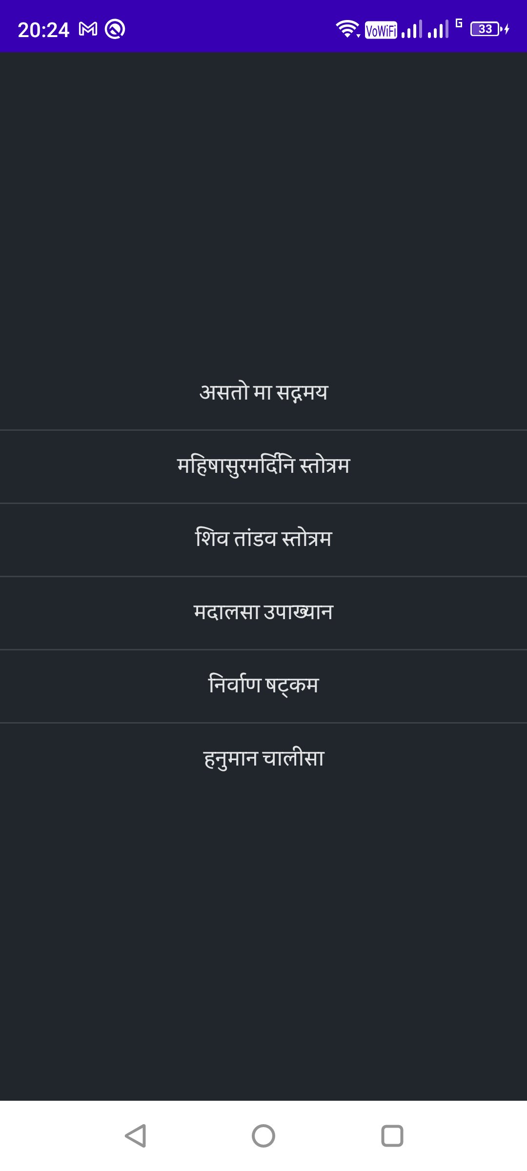Sanskrit Shlok & Stotram APK untuk Unduhan Android
