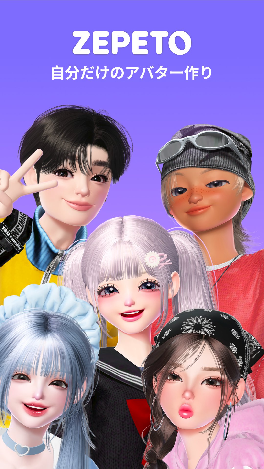ZEPETO：アバター、チャット、ライブ 3.70.000 Android APK ファイルをダウンロード