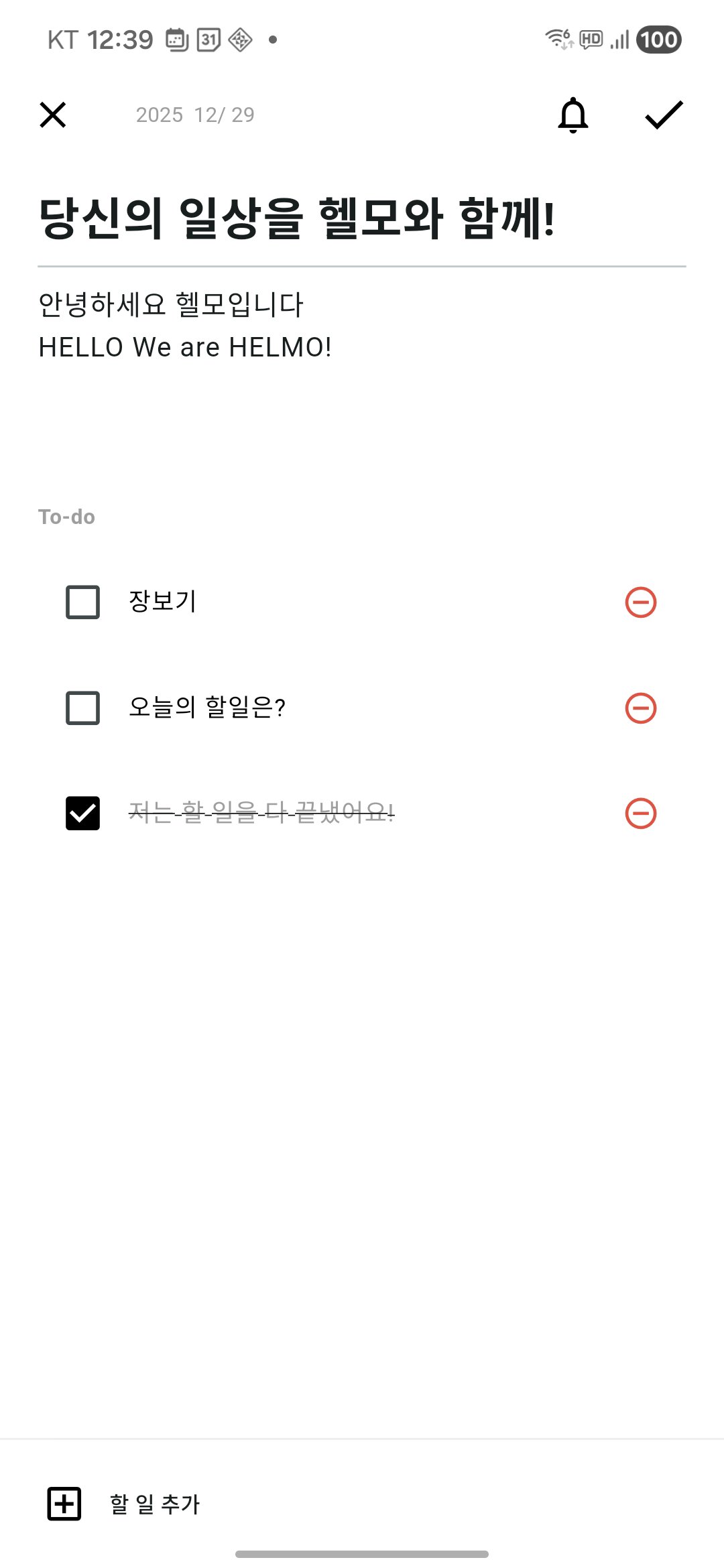HELMO! - write down memos! APK for Android Download