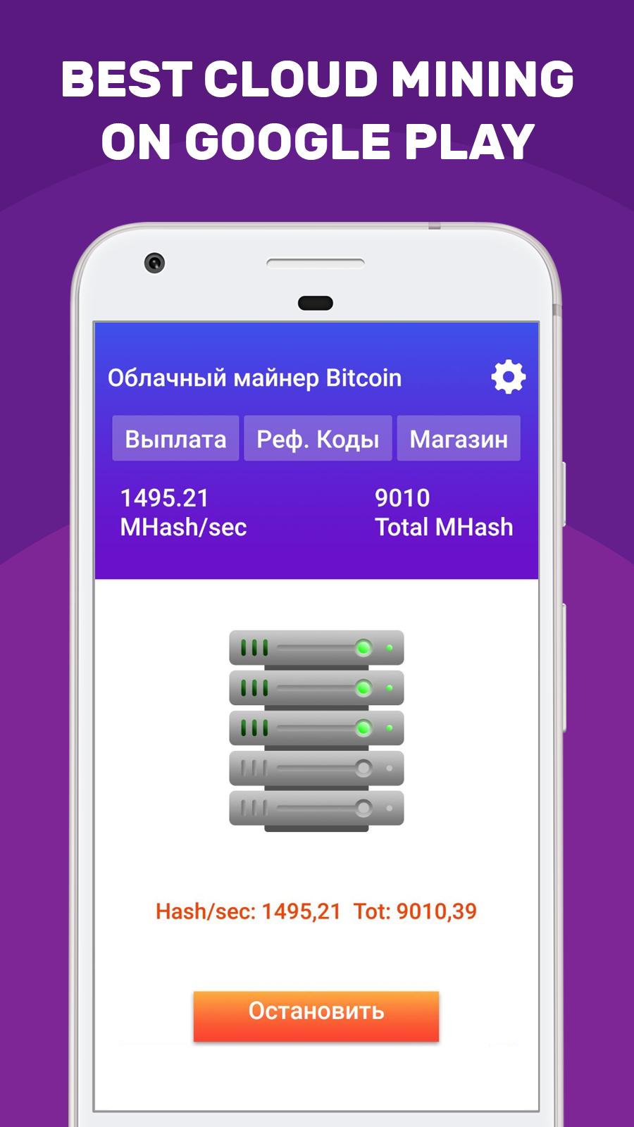 CloudMining & Bitcoin Mining - Cloud Bitcoin Miner APK for Android Download CloudMining & Bitcoin Mining - Cloud Bitcoin Miner APK for Android Download