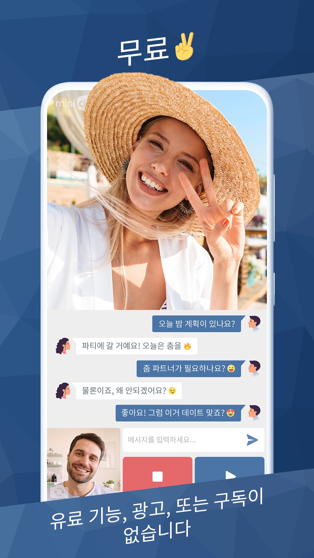 Android용 Minichat APK 다운로드