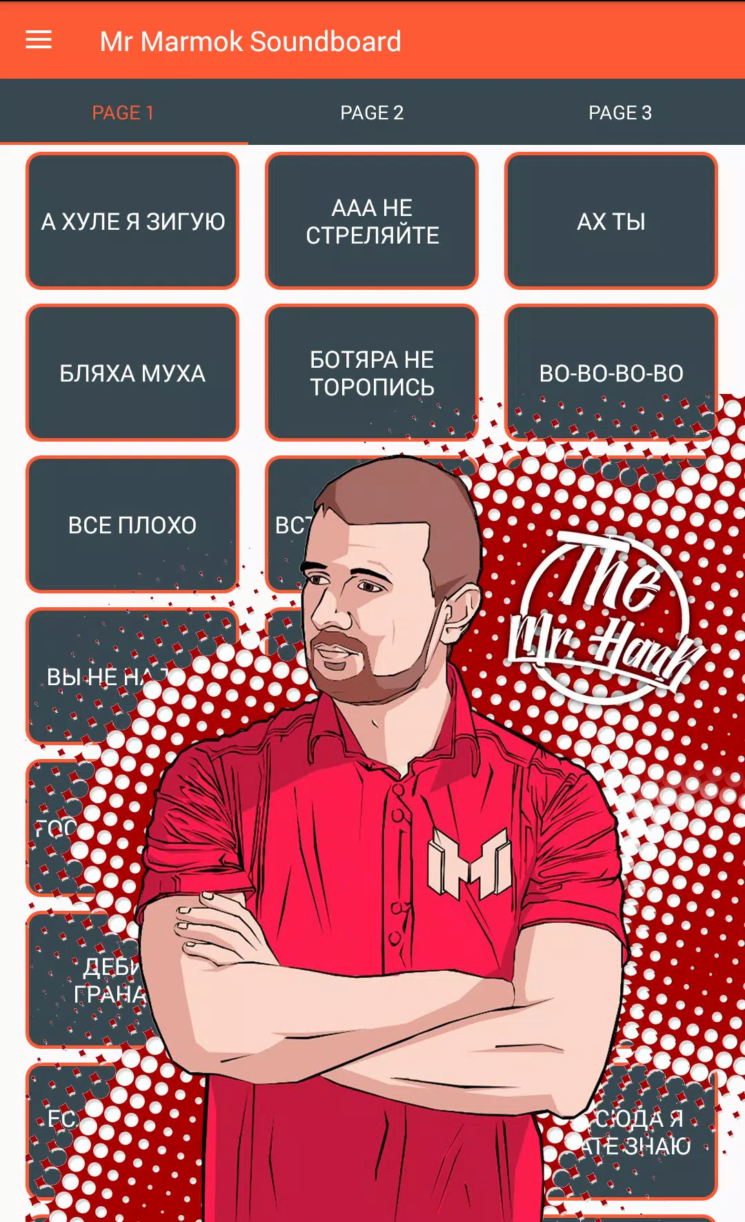Скачать Mr Marmok Soundboard APK для Android - Последняя Версия