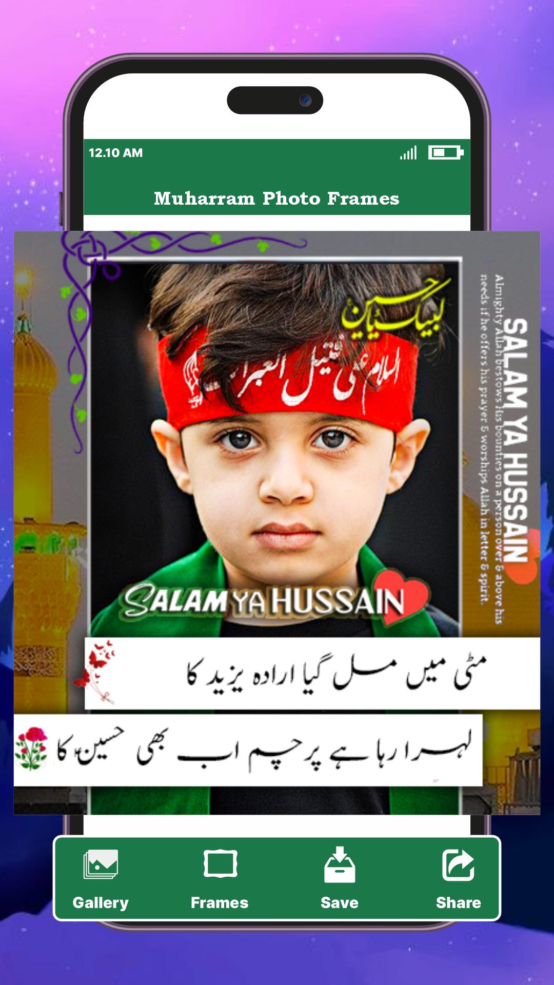 Muharram Photo Frames 2023 APK for Android Download Muharram Photo Frames 2023 APK for Android Download