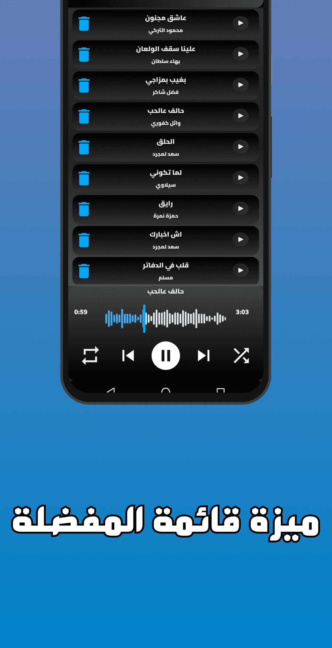 Скачать اغاني منوعة 2023 بدون نت Apk для Android