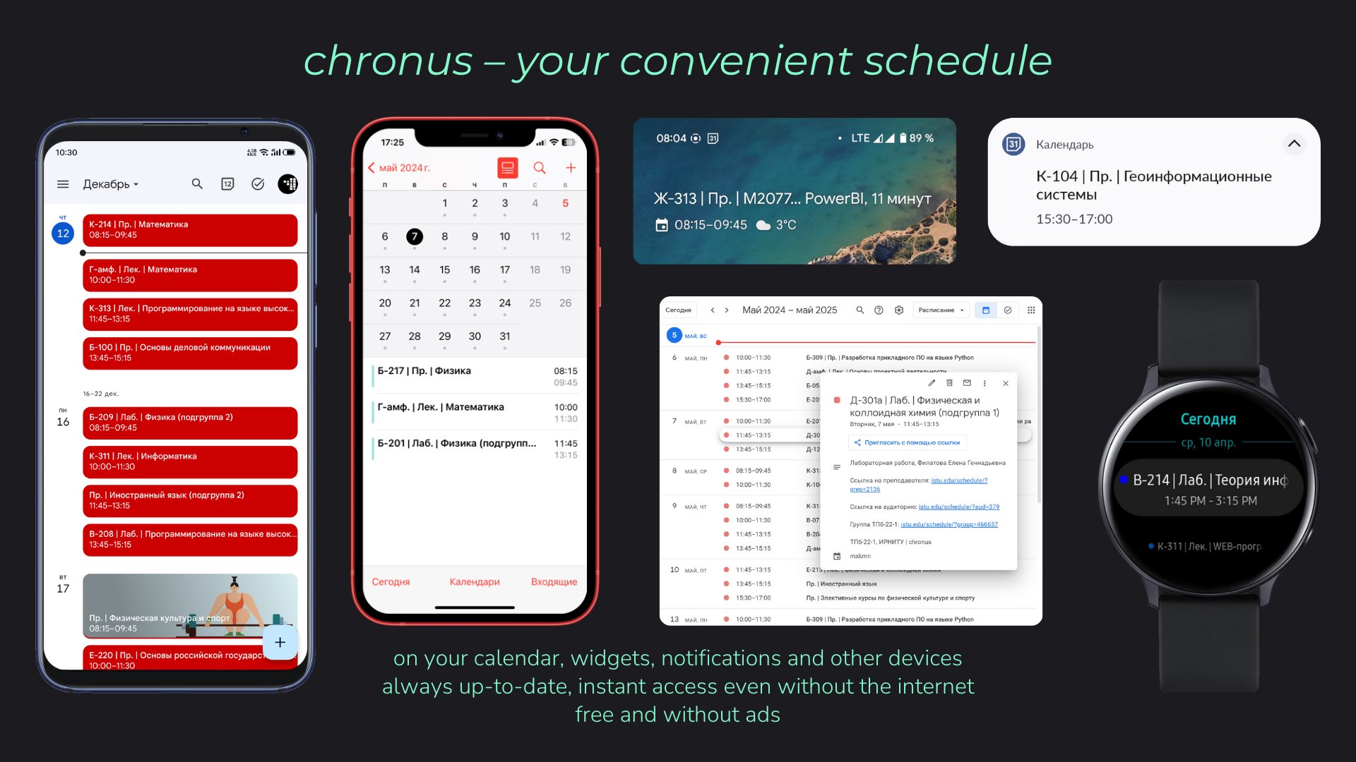 chronus: schedule in calendar APK for Android Download