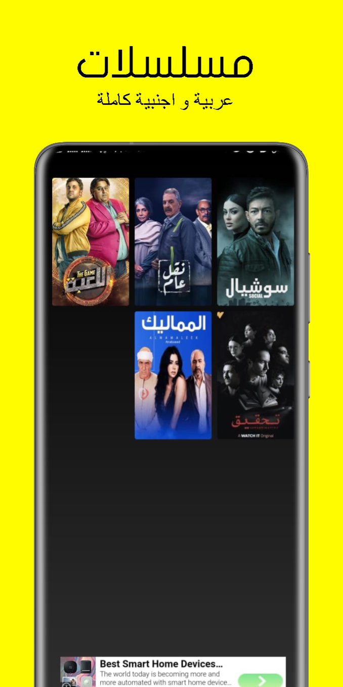 Mycima APK for Android Download