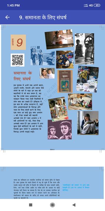 Class 7 Political Science NCERT Book In Hindi For Android APK Download class-7-political-science-ncert-book-in-hindi-for-android-apk-download