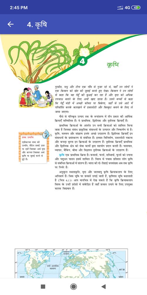Class 8 Geography NCERT Book I APK class-8-geography-ncert-book-i-apk