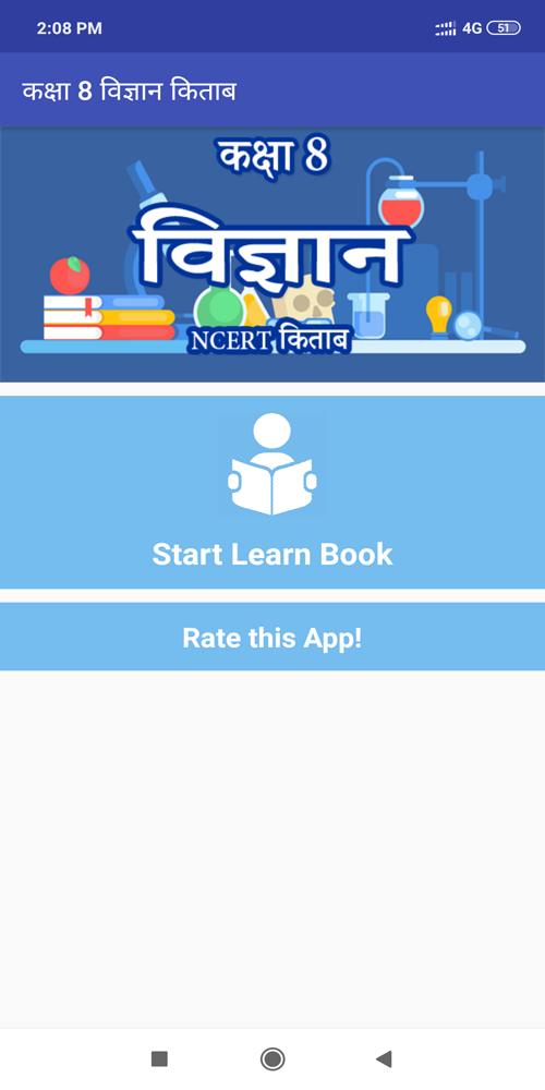 Class 8 Science NCERT Book in APK for Android Download Class 8 Science NCERT Book in APK for Android Download