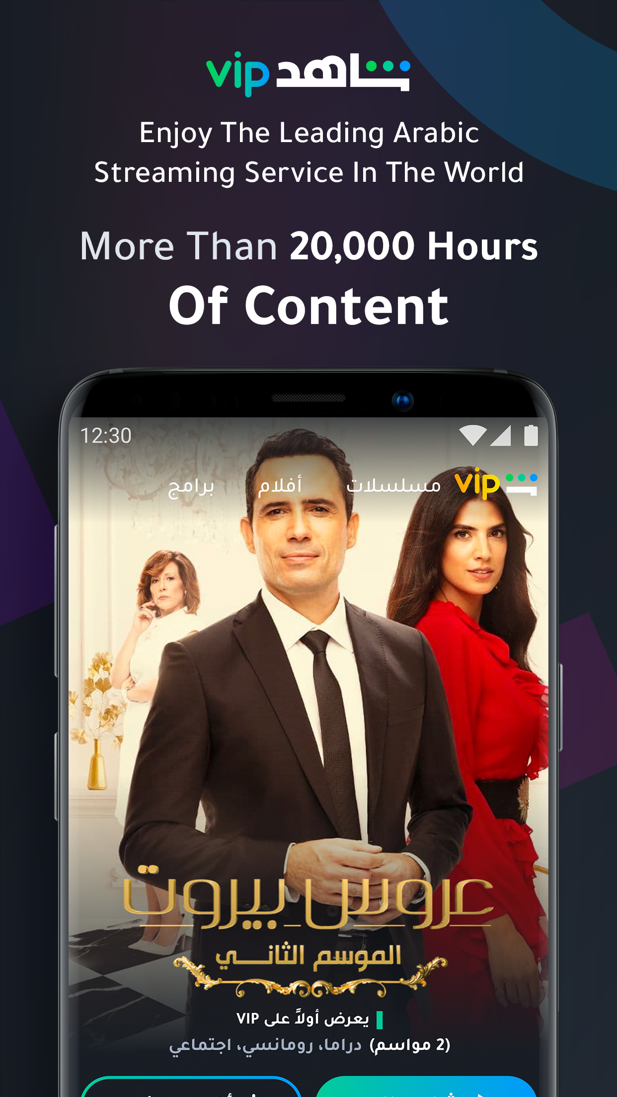 Shahid APK 6 6 2 Download For Android Download Shahid shahid-apk-6-6-2-download-for-android-download-shahid