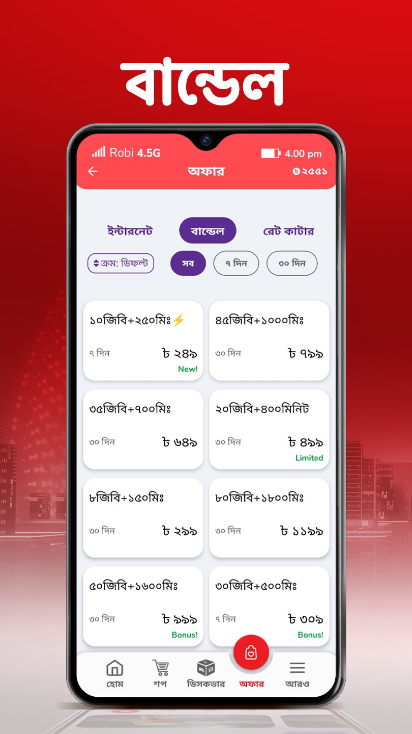 My Robi APK for Android Download