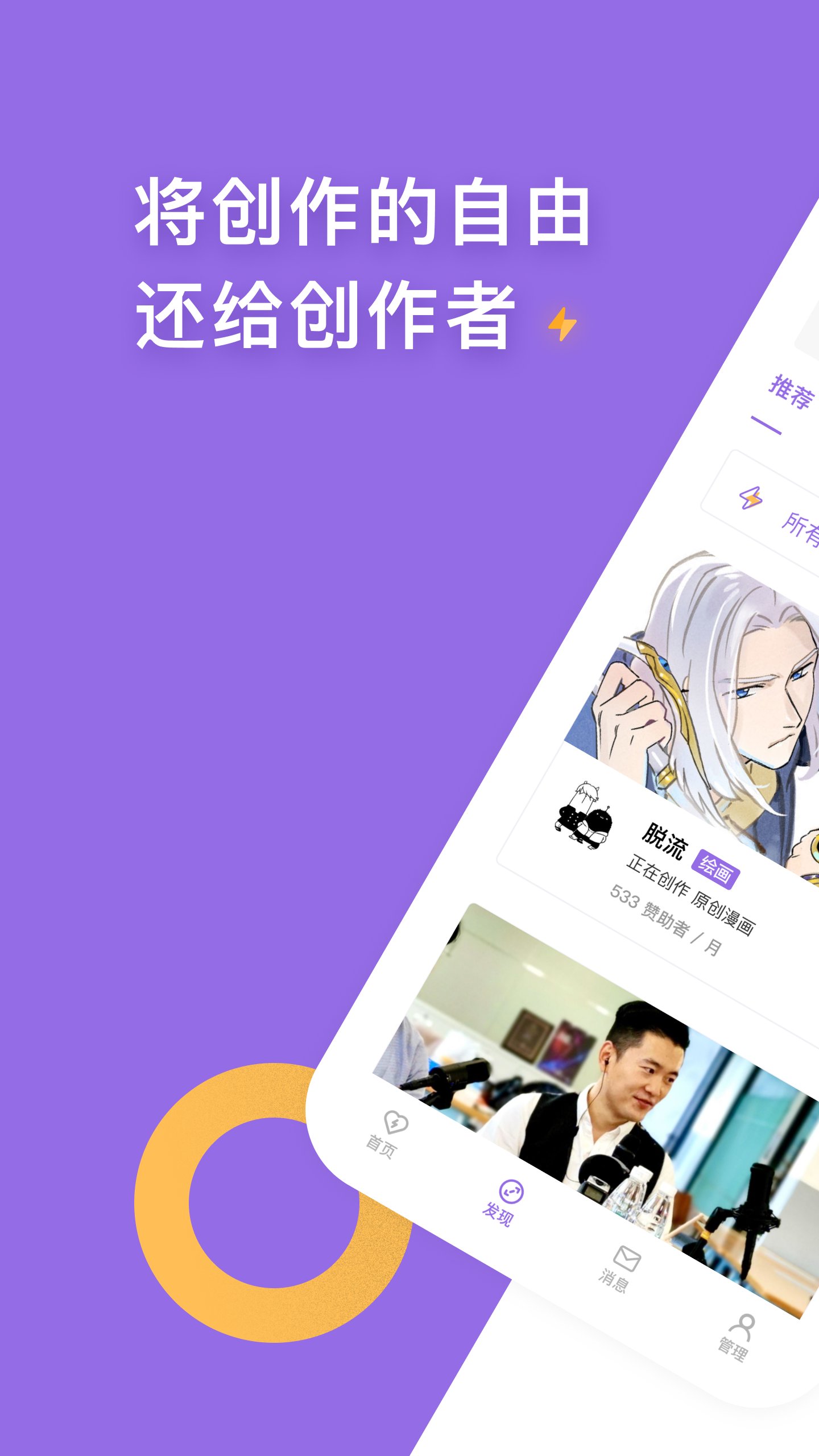 爱发电 APK for Android Download