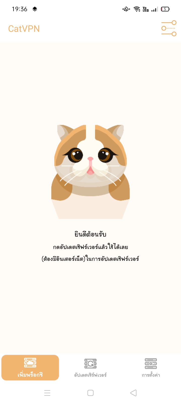 CatVPN APK للاندرويد تنزيل